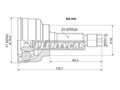ШРУС наружный Mazda Familia MZ004 SAT