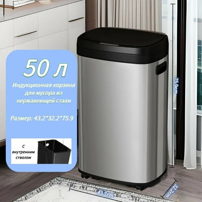Мусорный бак, 50 л, 1 шт