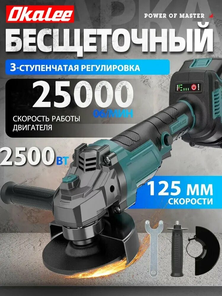 OKALEE Электроточило, 2500.001 Вт
