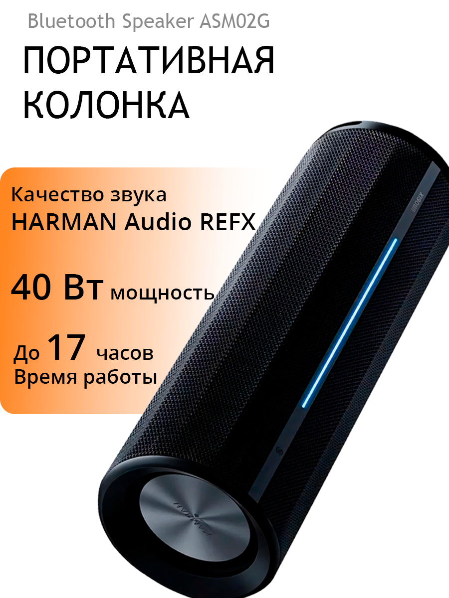 Беспроводная колонка Mi Bluetooth Speaker ASM02G с подсветкой EU
