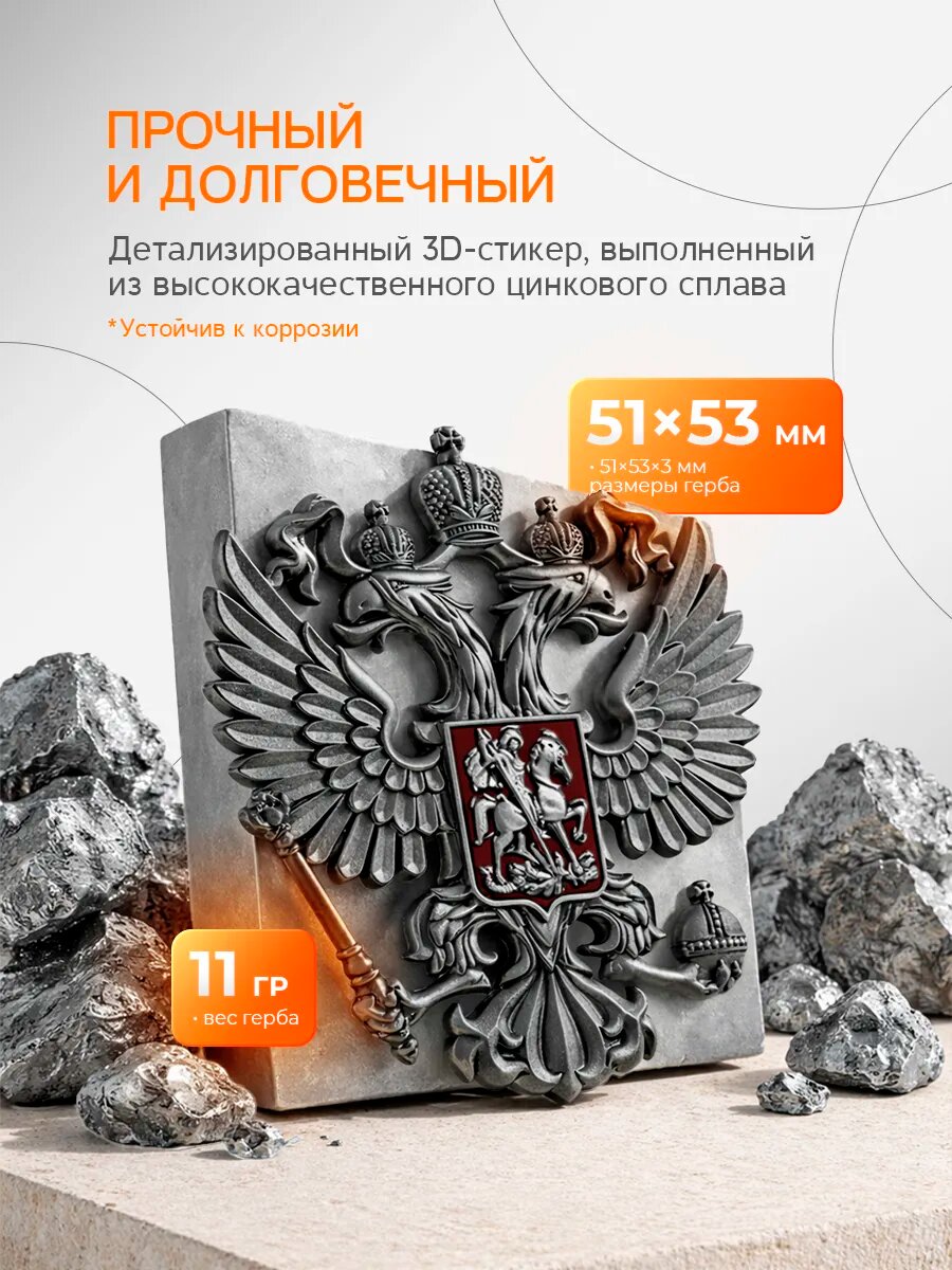 Чехол на iPhone 17 Pro Max/ Айфон 17 Про Макс с гербом силикон, ударопрочный — фото 1