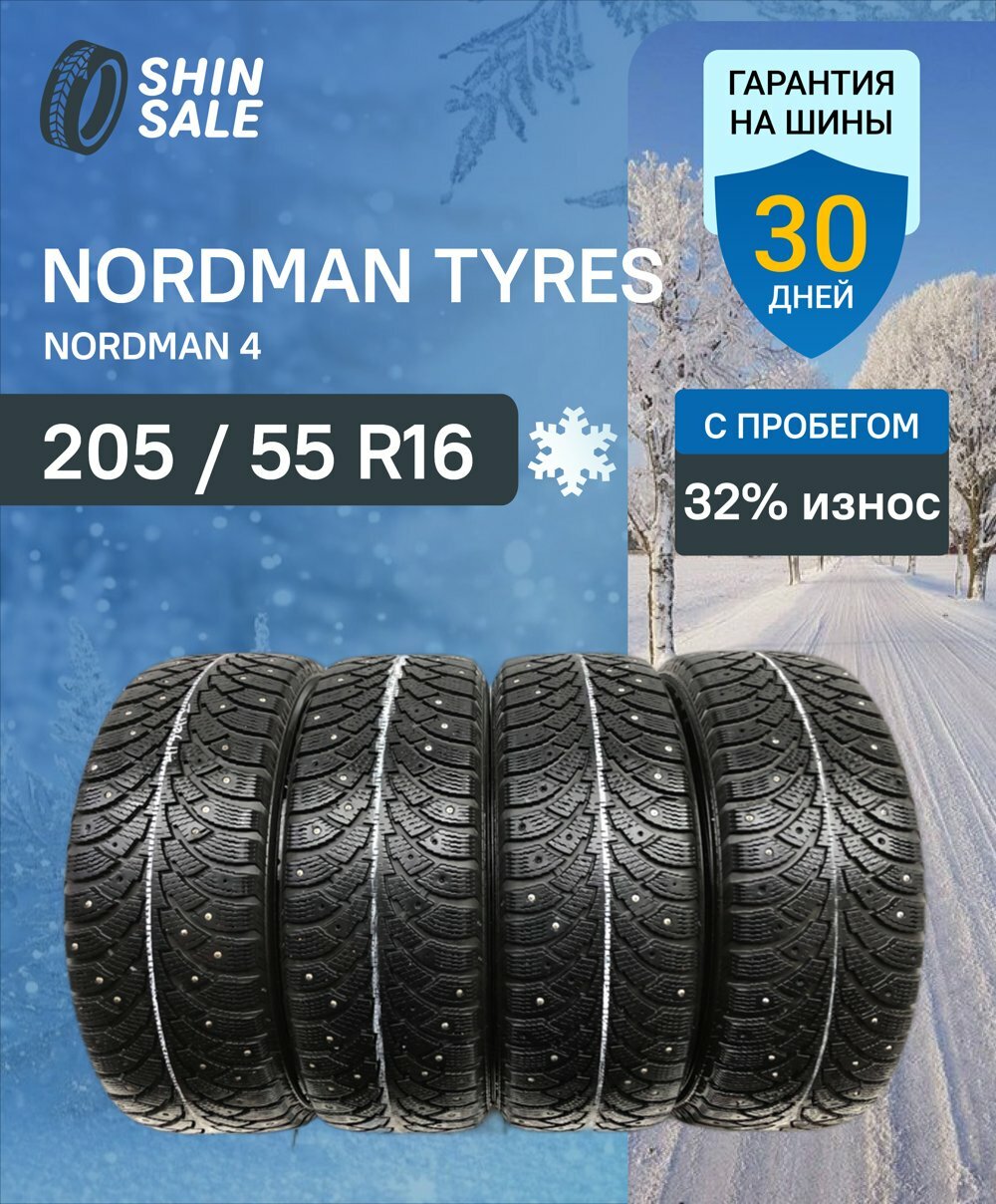 Зимние БУ шины шипованные Nordman TYRES Nordman 4 205/55 R16 32.0% износ T0162425