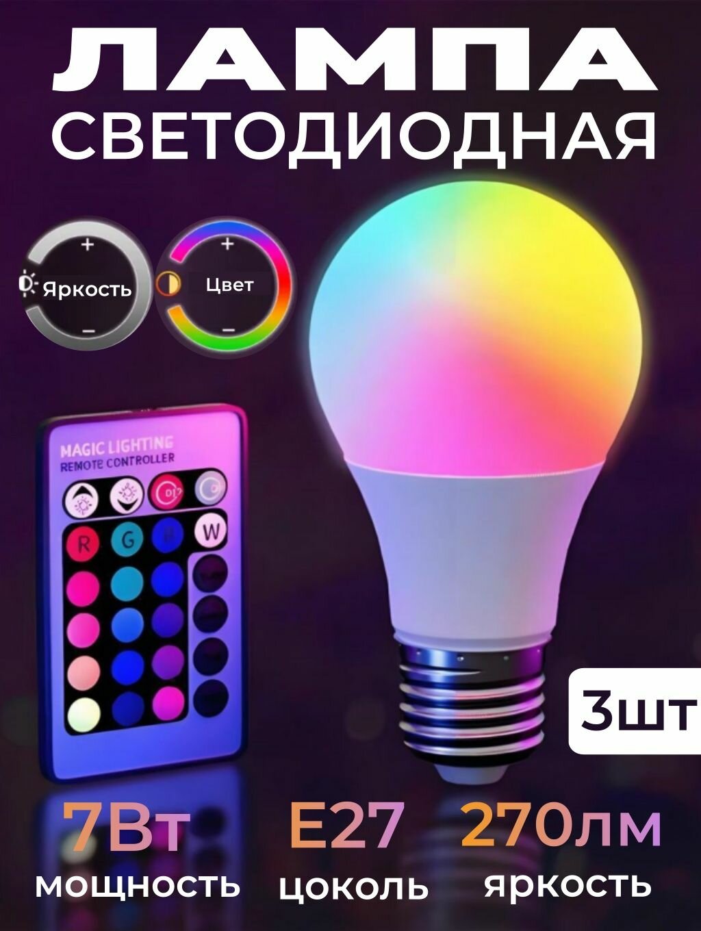Meteai Лампочка, Цоколь: E27, 9 Вт, 3 шт.