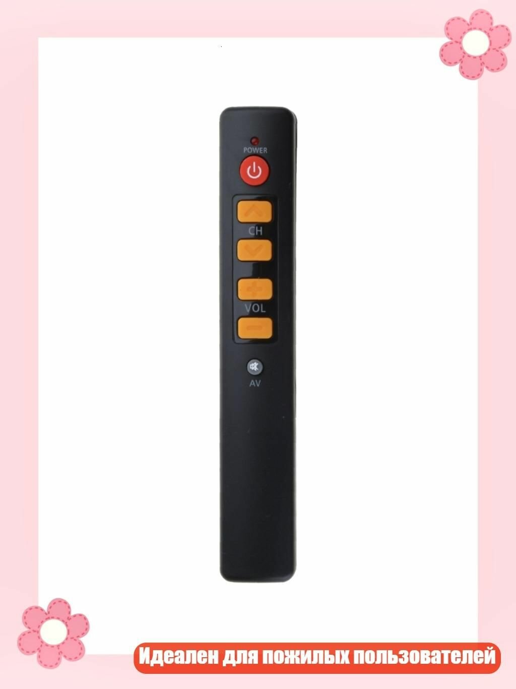 Универсальный программируемый пульт дистанционного управления, Y