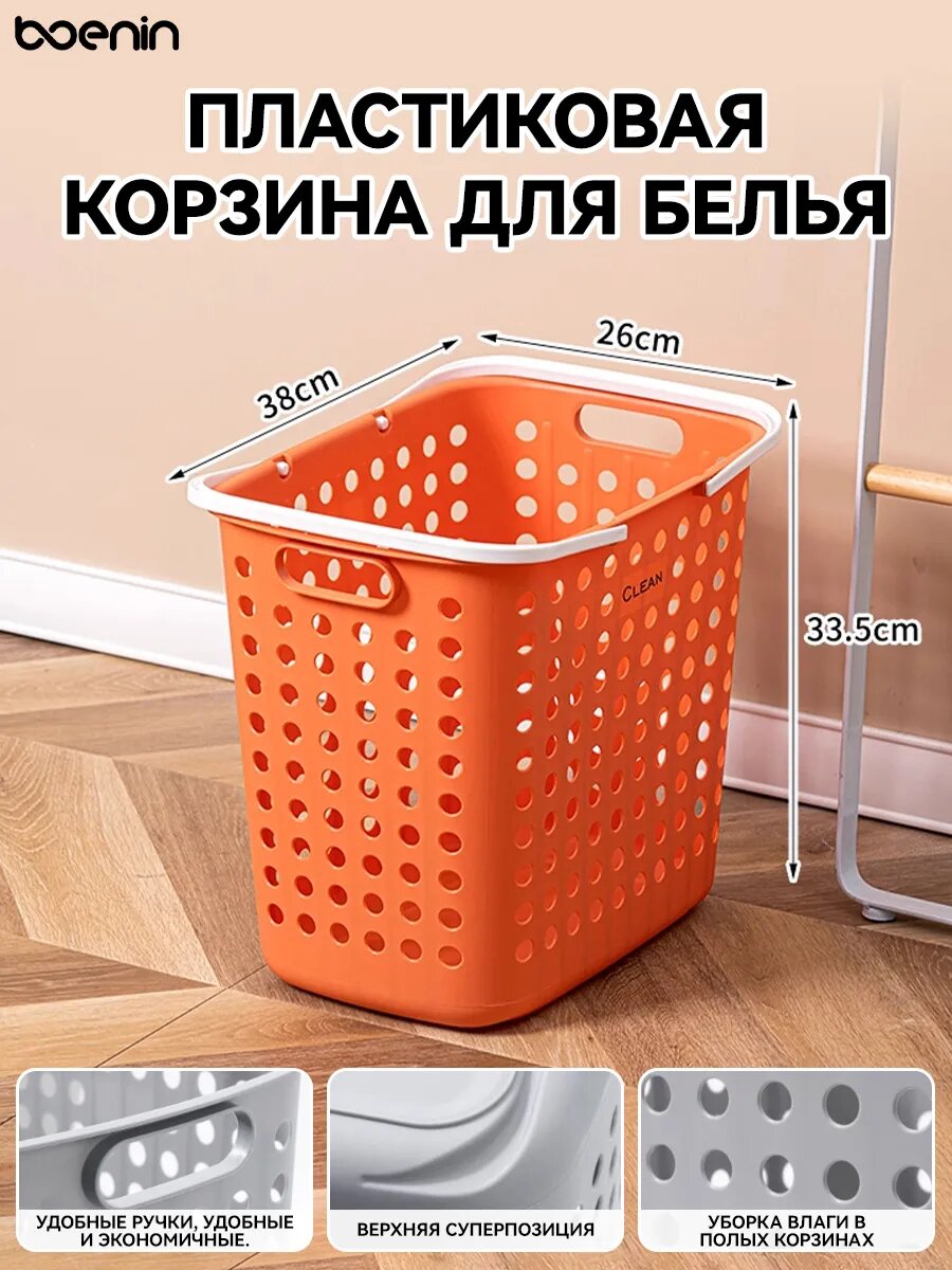 Корзина для белья, складная, двойная вентиляция, двойные ручки, цвет оранжевый