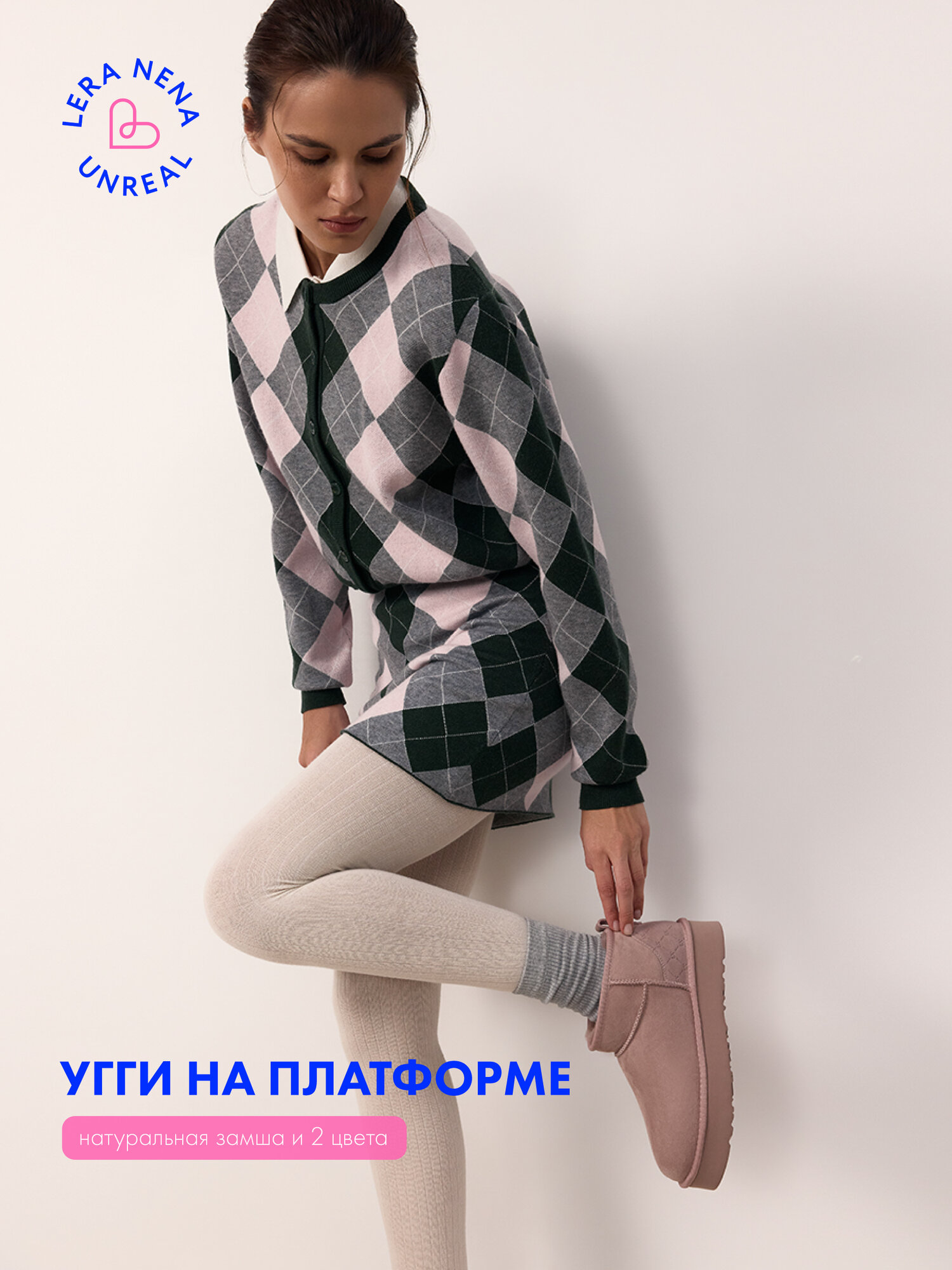 Угги Осень-зима