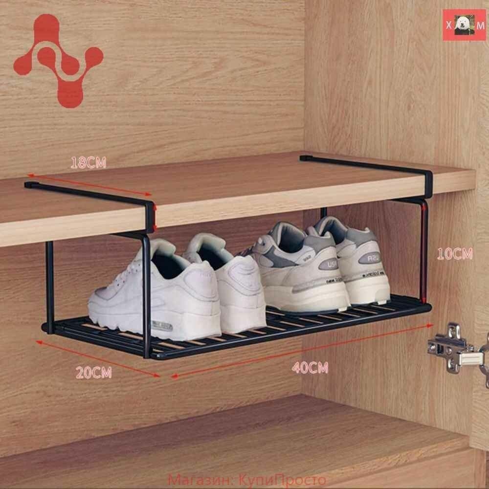 Нижняя подвесная стойка для обуви