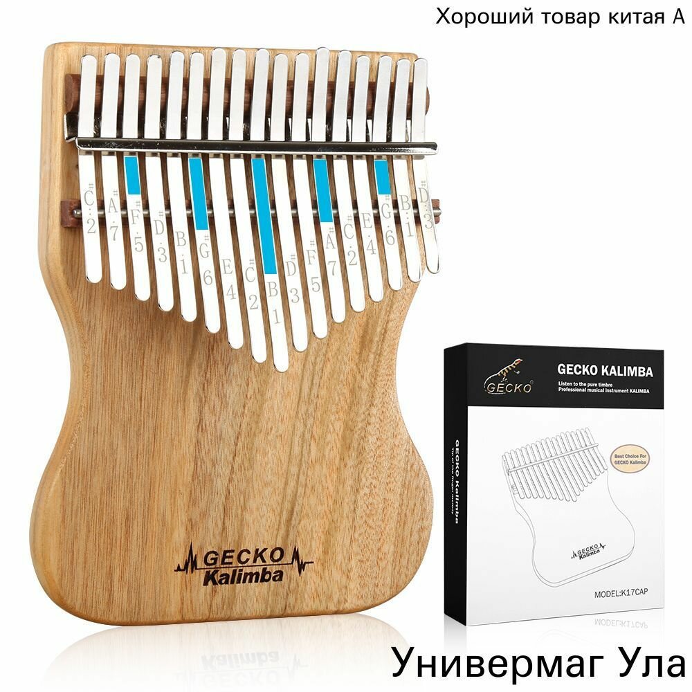 Портативный инструмент калимбы GECKO, деревянное пианино для большого пальца, высокое качество K17CAP