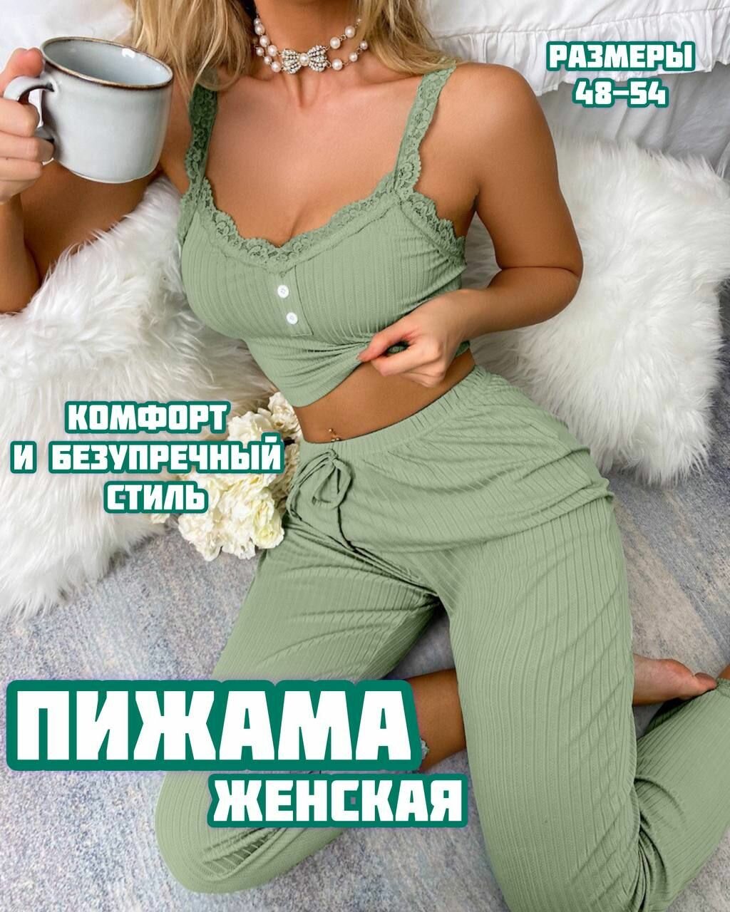 Пижама Осень-зима 2024