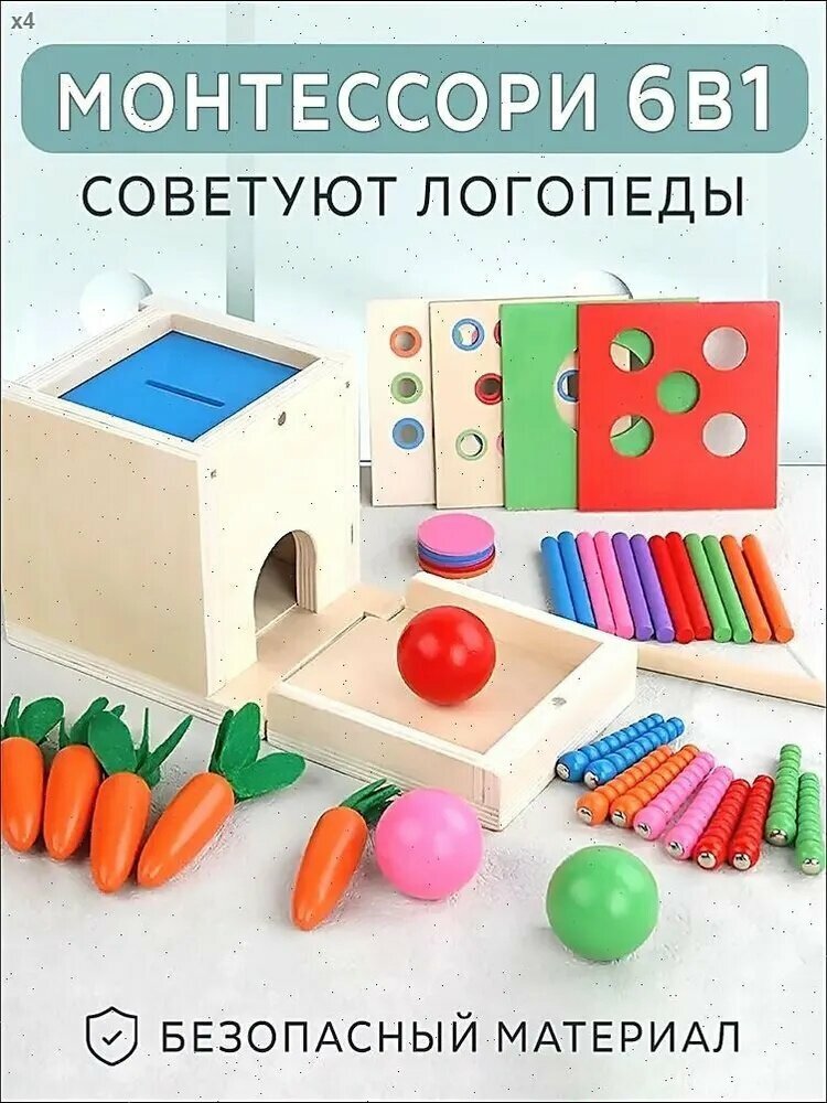 Куб Сортер 6 в 1 Монтессори деревянный для детей 12м+, мультикуб, 42 элемента