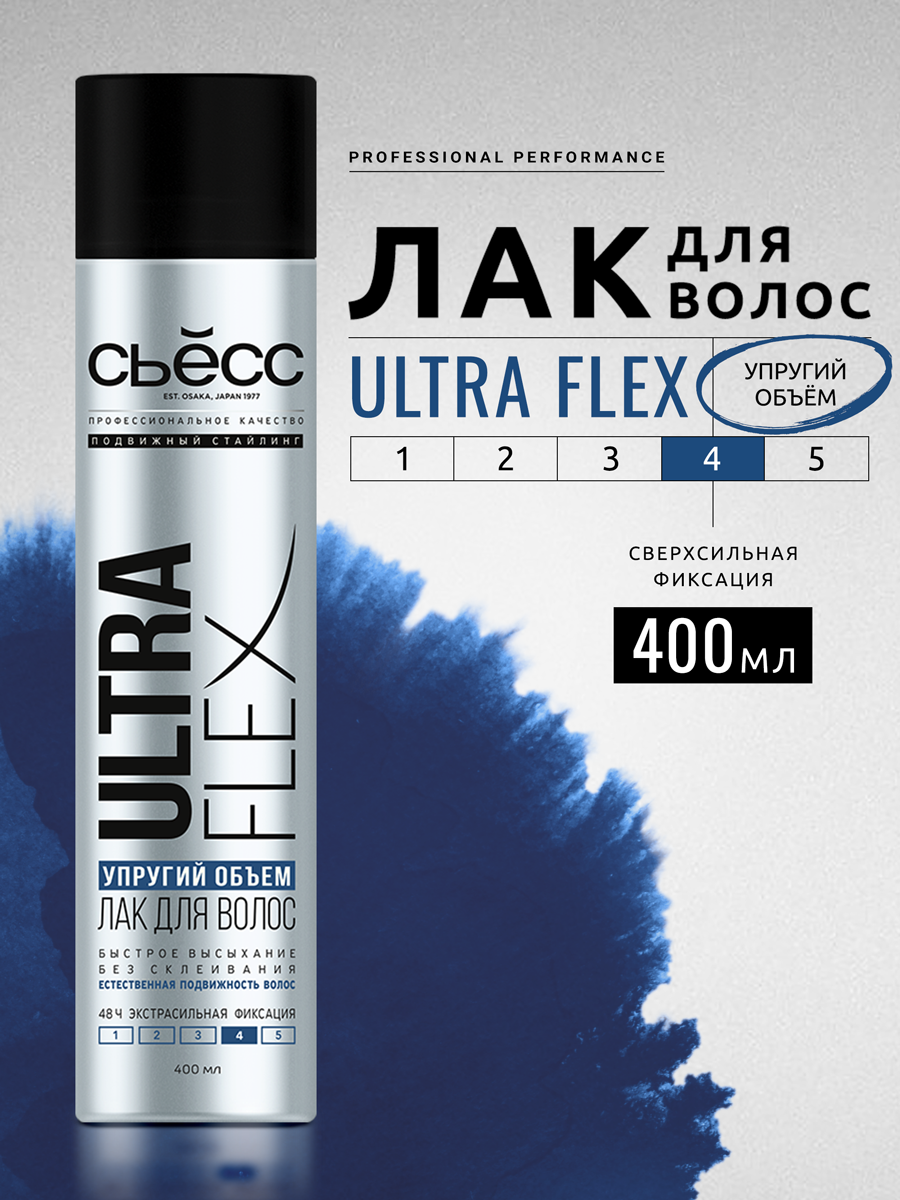 Сьесс Лак для укладки волос Ultra Flex Упругий объём, экстрасильная фиксация 4, 400 мл