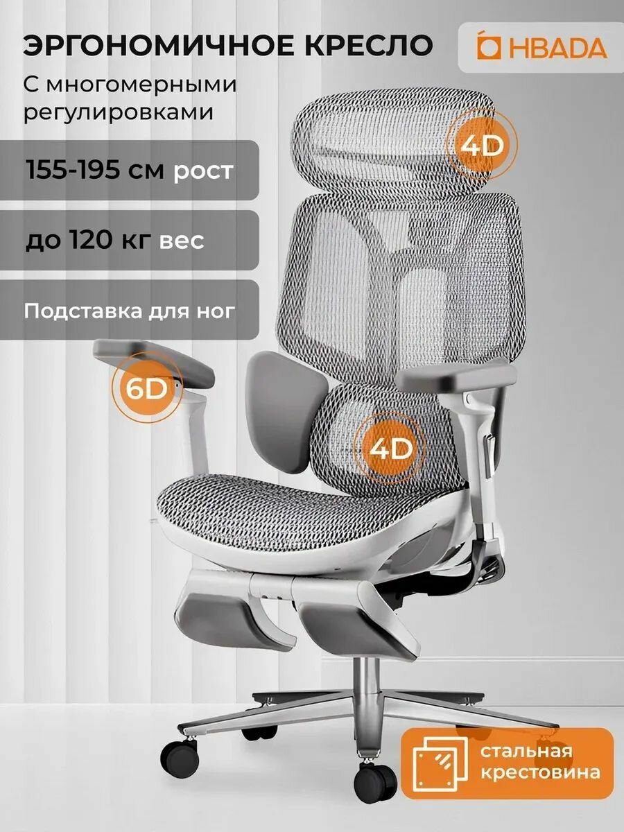 Кресло компьютерное Hbada E3 Pro 4.0 с подставкой для ног E301WPE