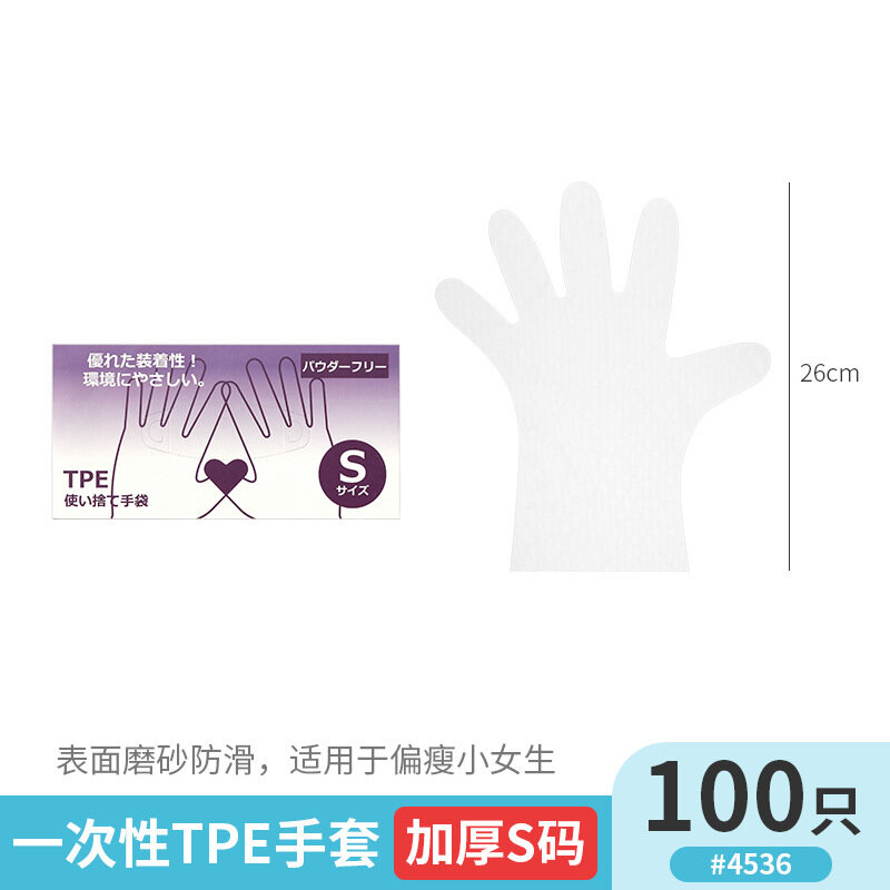 Дополнительно толстые TPE одноразовые перчатки S размер 100 шт. в коробке пищевой сорт кухонное использование