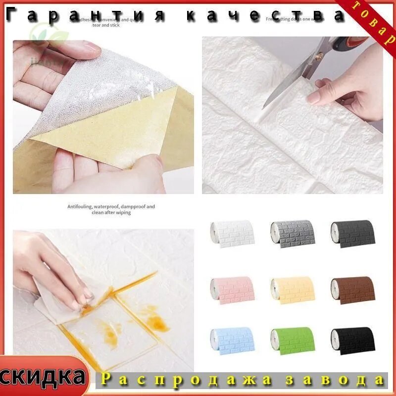 Отбойная доска для стен — фото 1