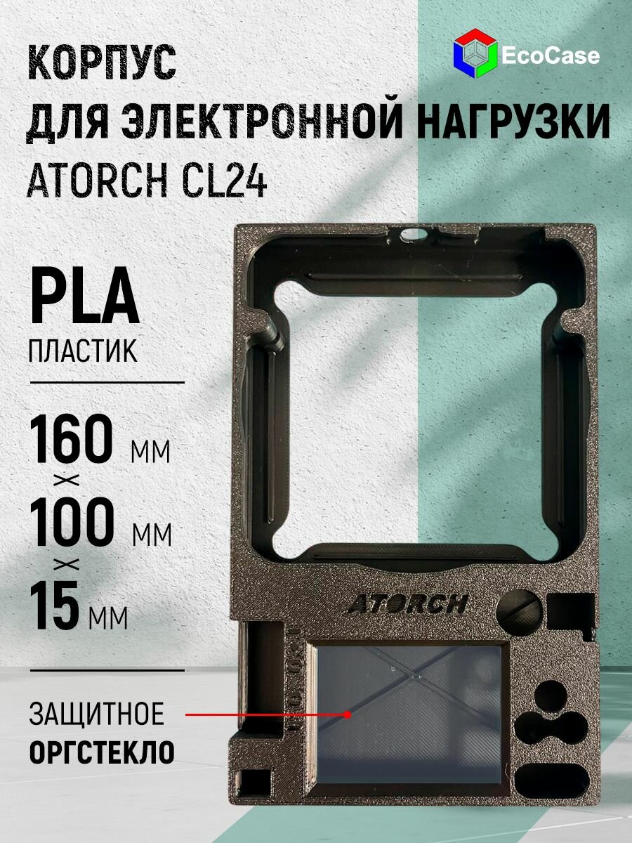 Корпус для электронной нагрузки ATORCH CL24 с защитным пластиковым стеклом, Черный.
