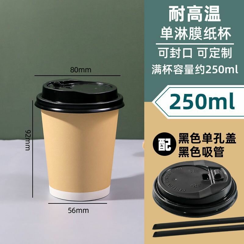 Одноразовый бумажный стакан для кофе 250/400 мл, утолщенный стакан для молочного чая с крышкой, стакан для еды на вынос, стакан для соевого молока, холодных напитков и горячих напитков