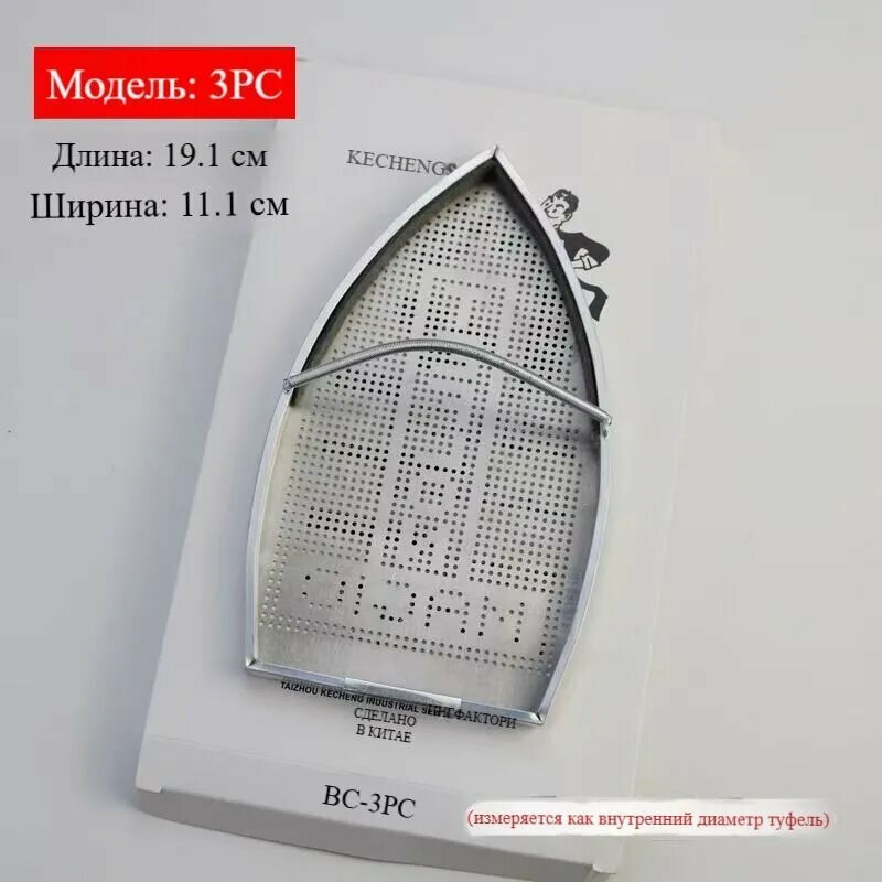 Тефлоновая насадка (подошва) для утюга BC-3PC