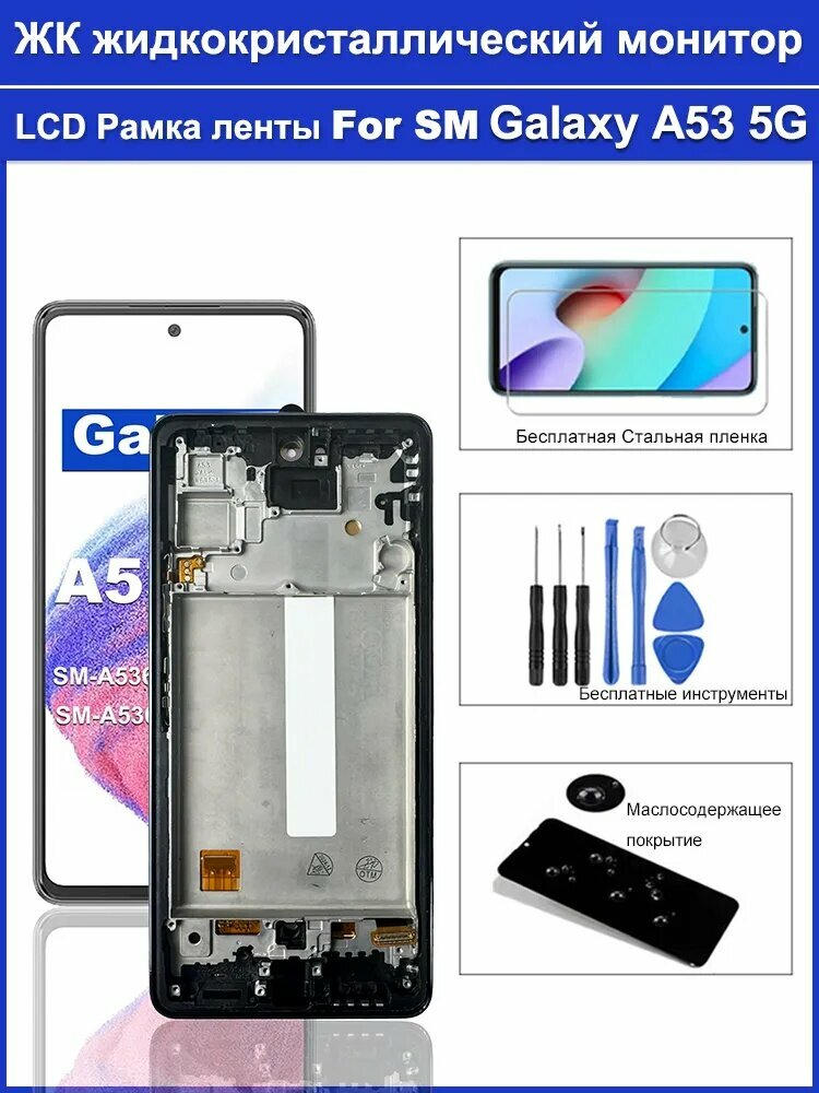 6.5" дисплей для дисплея SAMSUNG Galaxy A53 5G LCD A536 Сенсорный экран Цифровщик сборки для дисплея дисплея сменных частей
