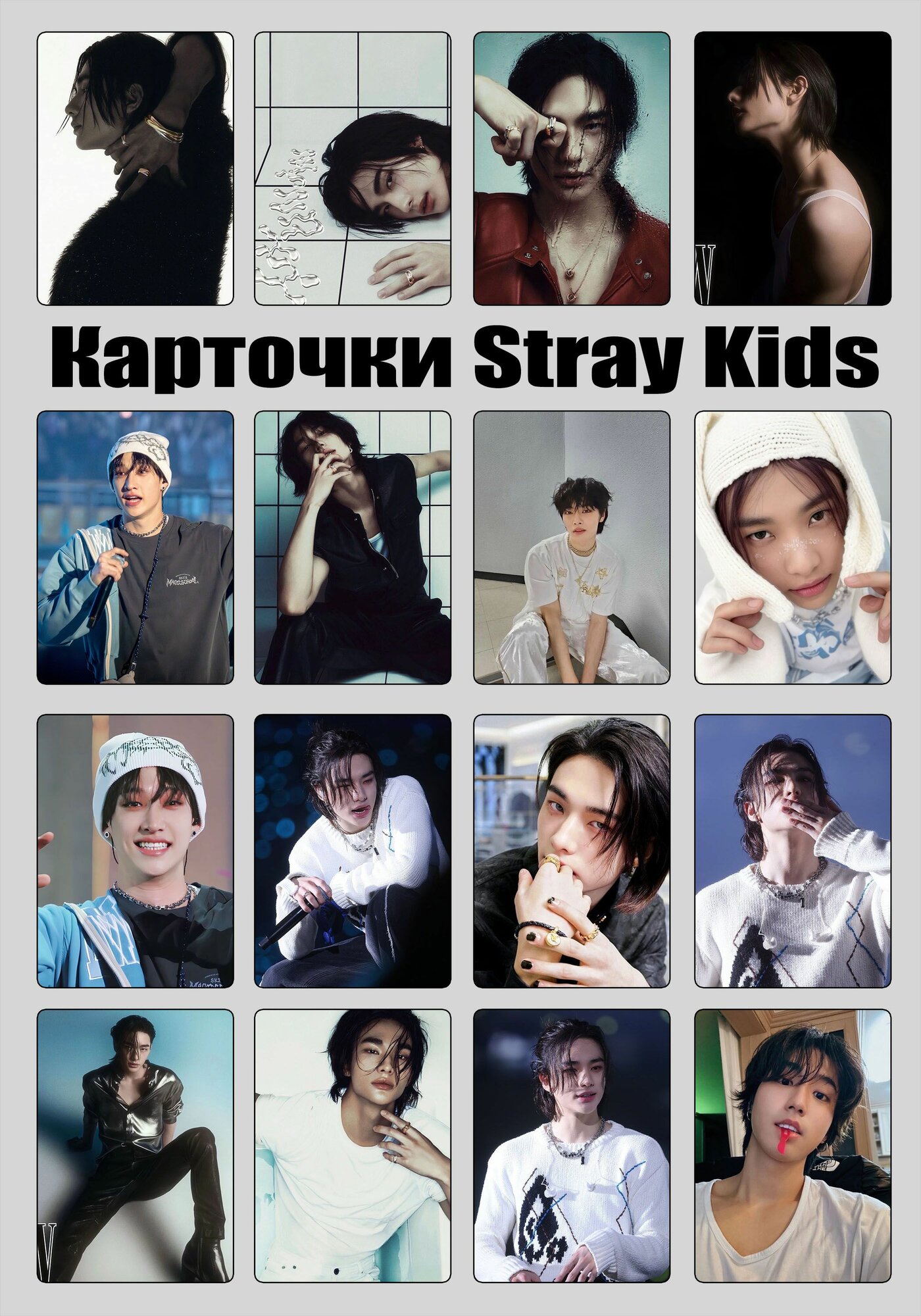 Карточки стрейкидс, Stray kids