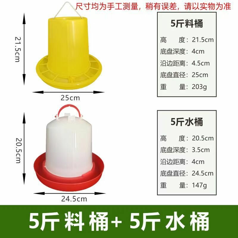 Кормушка для кур, ведро для корма, трубка для кормления, поилка для цыплят, автоматическая кормушка для кур, уток, гусей и голубей