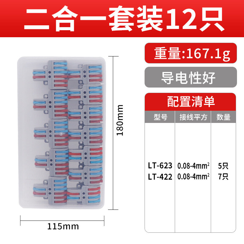Кросс-бордерный набор коробок Zhejiang Jingming, терминал быстрого соединения LT-211, параллельный соединитель для осветительных проводов