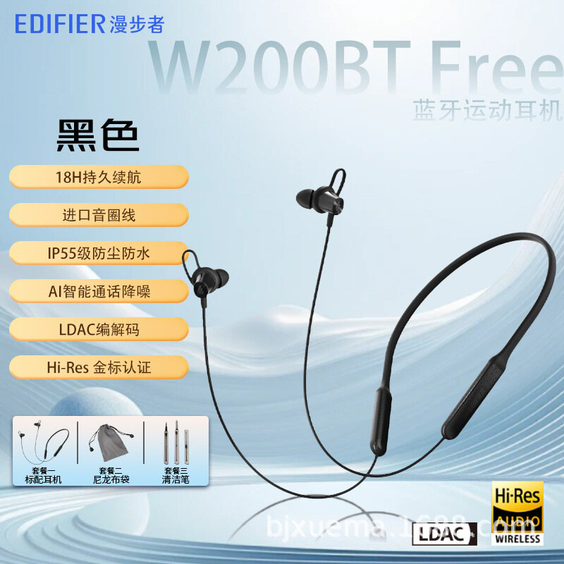 Беспроводные Bluetooth-наушники Edifier W200BT для бега и занятий спортом, наушники с шейным ободом.