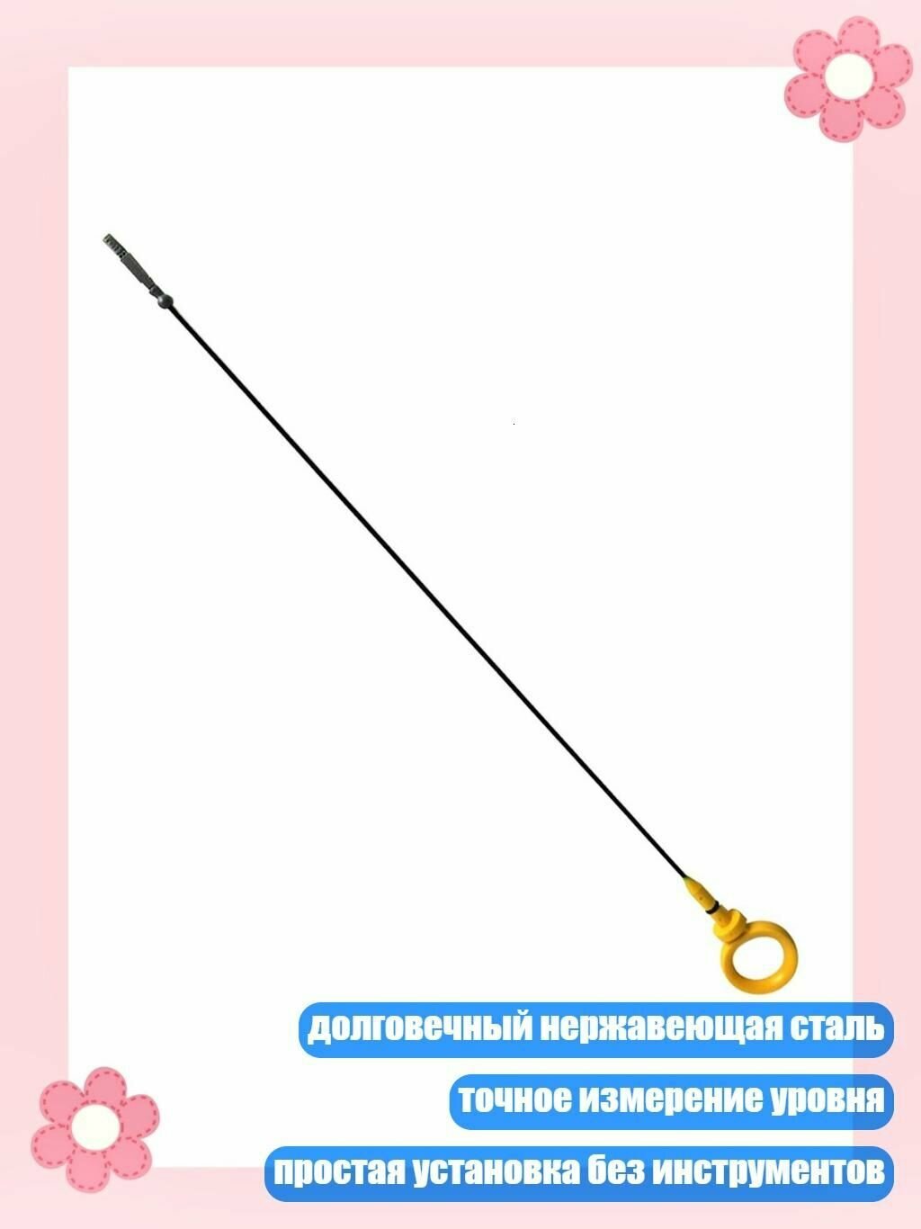 Щуп уровня моторного масла 06E115611H для B8/B8 3.0 — нержавеющая сталь, ярко-жёлтая ручка, посадка по шасси 4E2/4E8/4F2/4F5