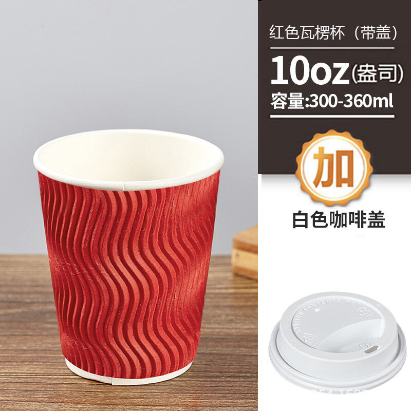 Одноразовый бумажный стакан для кофе, утолщенный, двухслойный, изолированный, гофрированный бумажный стакан для молочного чая, соевого молока, горячих напитков с крышкой