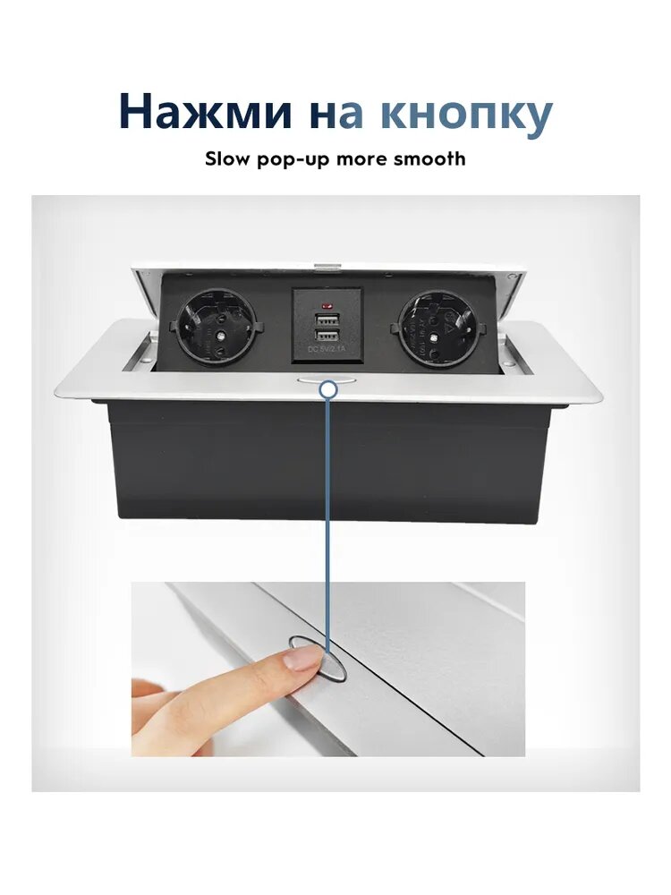 Выдвижная розетка для стола Yollen с 2 евро розетками и 2USB, серебристый, скрытый монтаж — фото 1