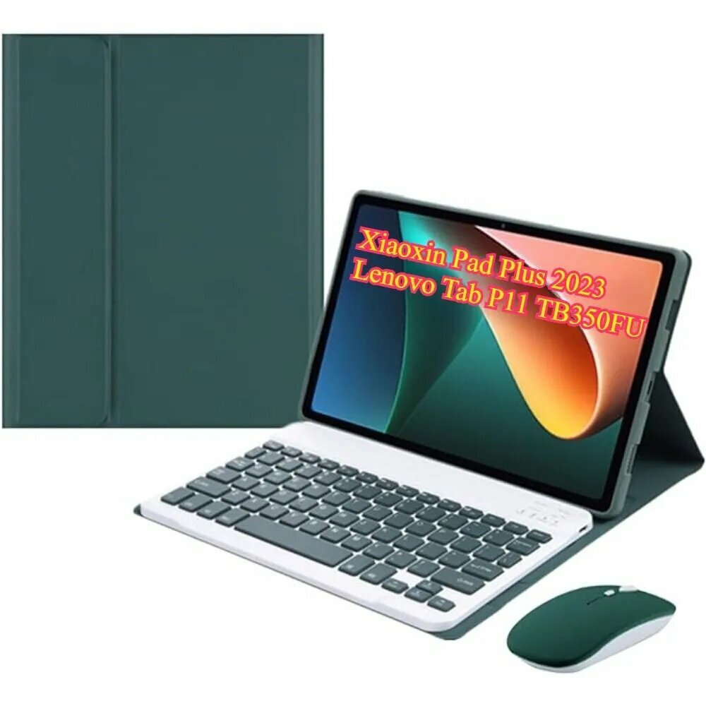 Магнитный чехол-клавиатура для Lenovo Tab P11 (2nd Gen) 11.5 дюймов TB350FU/XU/Xiaoxin Pad Plus 2023 11.5 совместимый с Bluetooth и мышью Ж ж