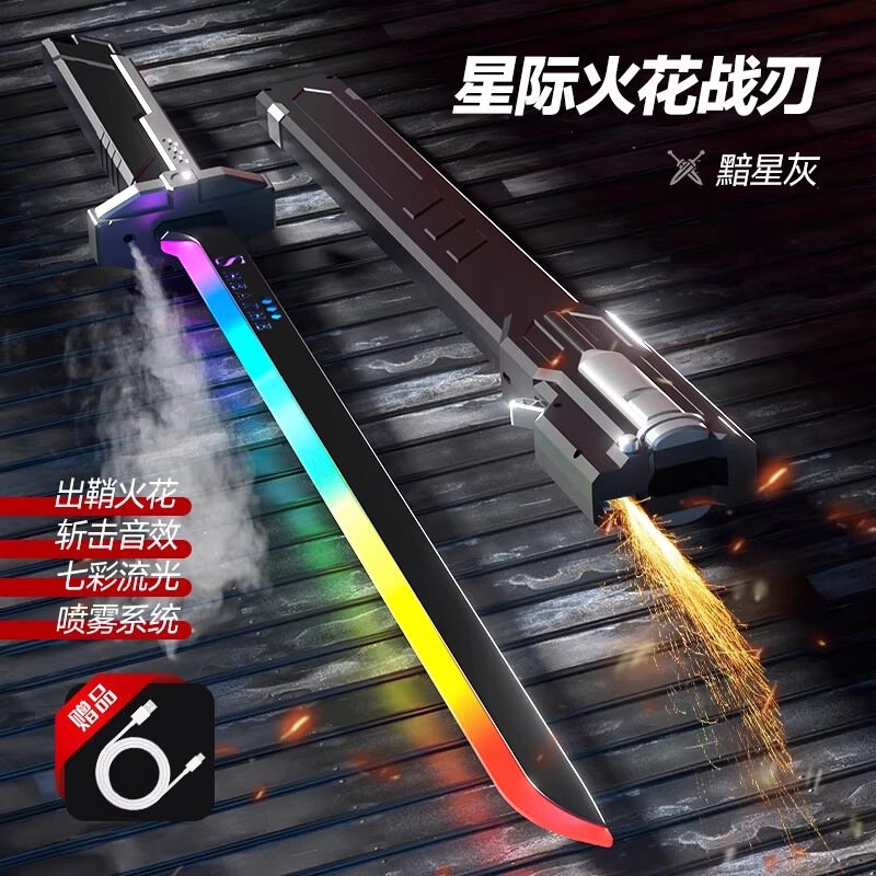 Горячая продажа SG Светящийся меч Звездные войны Меч с распылением Лазерный меч Цветное светящееся поток Маленький мальчик Детская игрушка Кросс-бордер