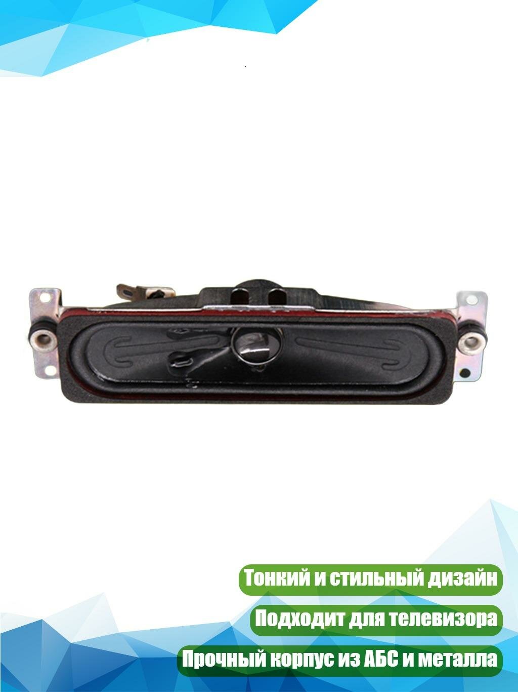 Тонкие широкополосные динамики HiFi 10 Вт для ТВ, 1