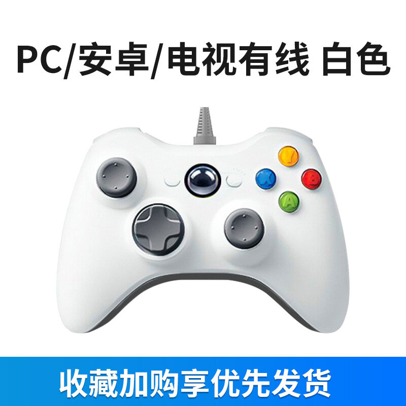 Подходит для Xbox360, ТВ, ПК, Android, трёхв-одном игровой вибрационный контроллер Xbox, чёрный миф Steam [Проводная