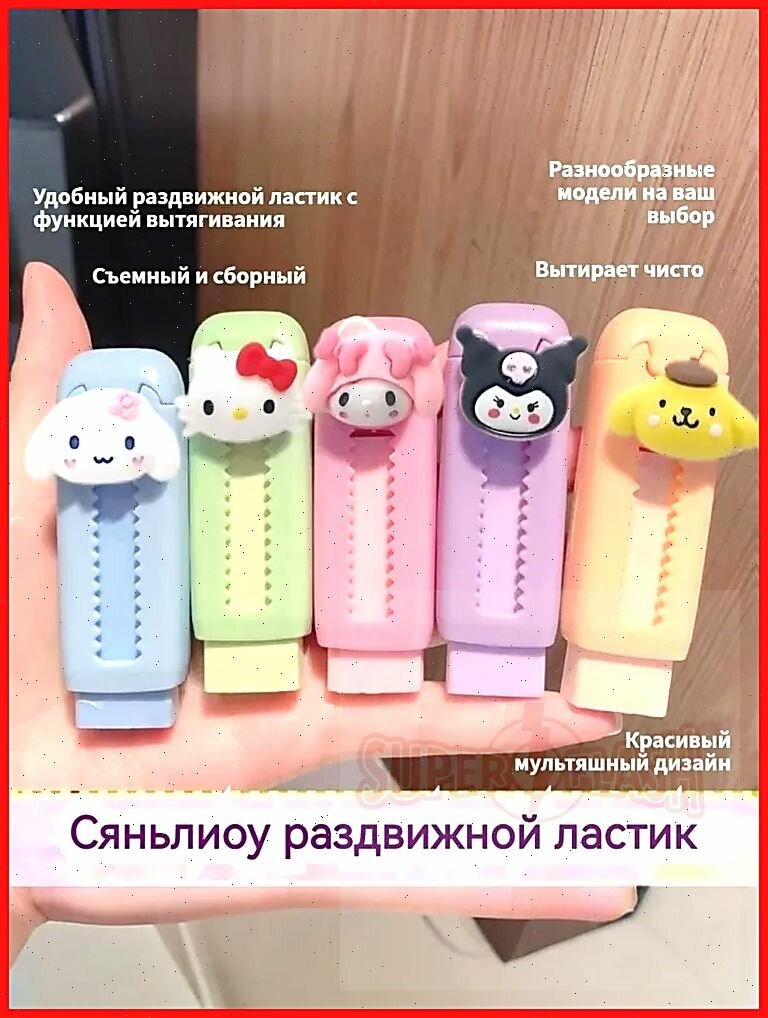 Школьный ластик, двухтактный выдвижной Sanrio, Hello Kitty, 1 упаковка