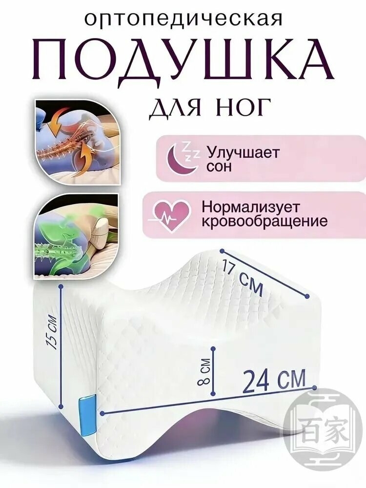 Высота 17 см идеально подходят для точной фиксации шеОртопедическая подушка 17x25см, высота 17 см