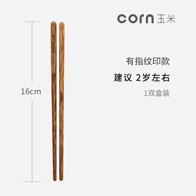 Детские тренировочные палочки для еды Corn Chopsticks для детей от 3 до 6 лет и старше, детские палочки для еды,