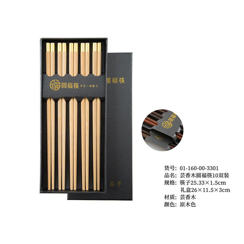 YFJY предметы первой необходимости, черные китайские палочки для еды из красного дерева, стильный деловой подарочный