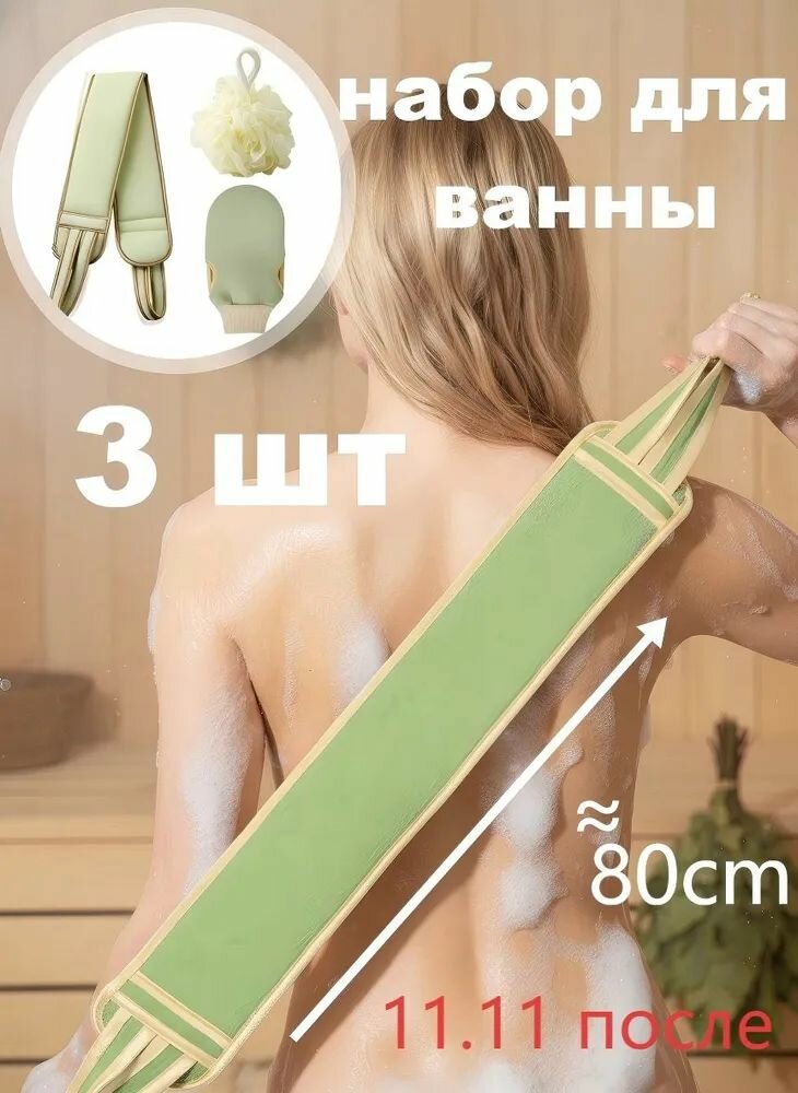 Набор из 3 банных полотенец, принадлежности для купания