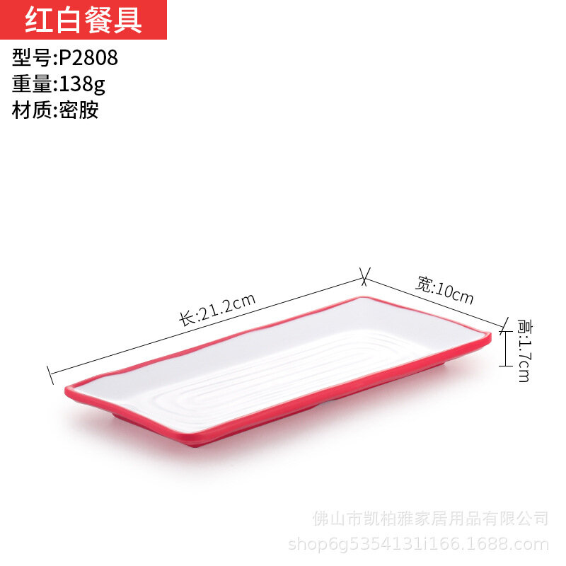 Меламин длинная тарелка узкий и длинный горячий горшок Ресторан Свежий срез говядины тарелка пластиковый прямоугольный