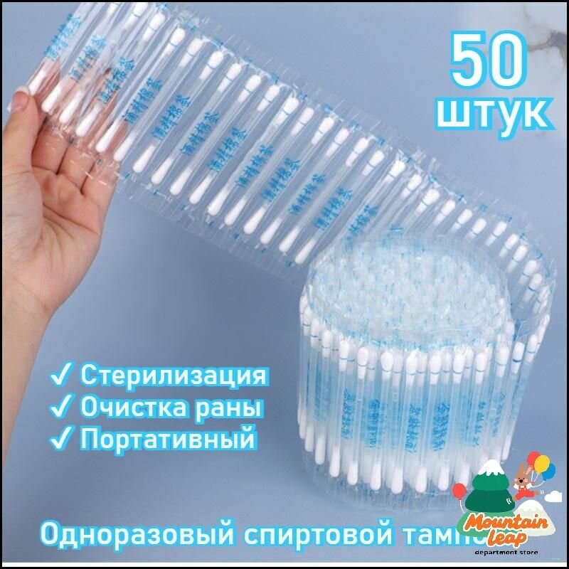 Стерильные ватные палочки в индивидуальной упаковке, портативный бестселлер