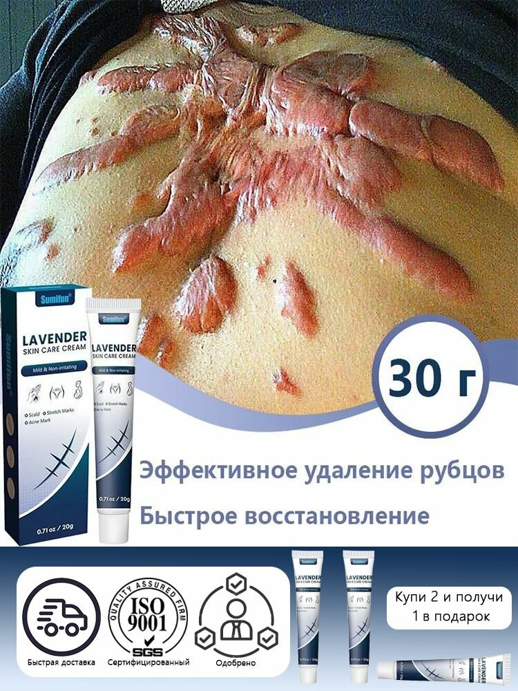 Крем для ухода за кожей