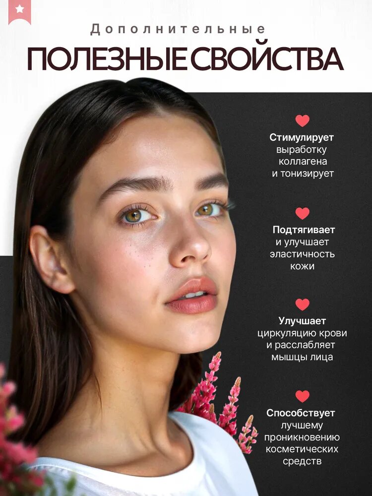 Массажер для Гуаша — фото 1