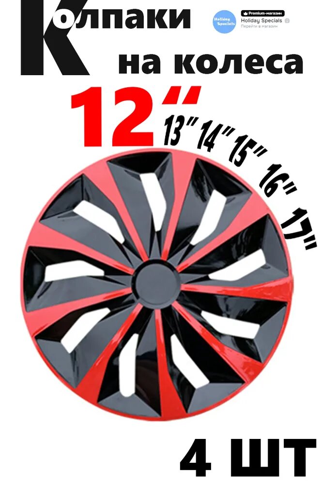 LADA Колпаки на колеса, R12-дюймовый модифицированный универсальный колпак ступицы, накладка на автомобильные шины