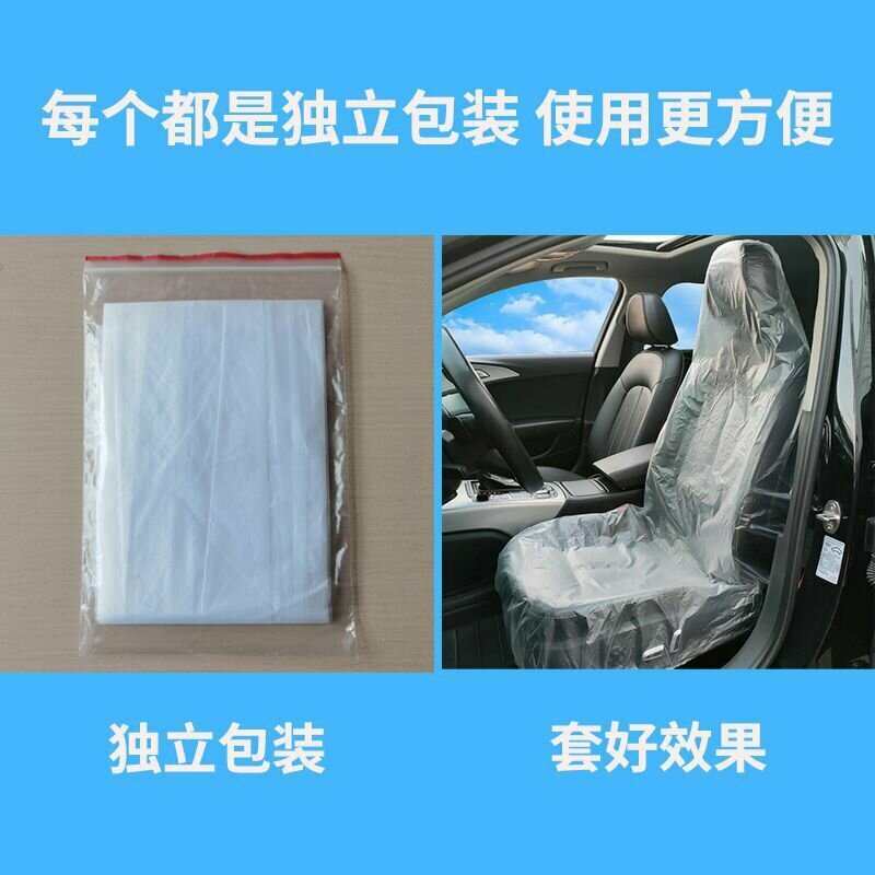 Применимые одноразовые чехлы для сидений автомобиля, чехлы для ремонта сидений, антигрязевые чехлы для сидений, защитные чехлы, пылезащитные чехлы для сидений автомобиля