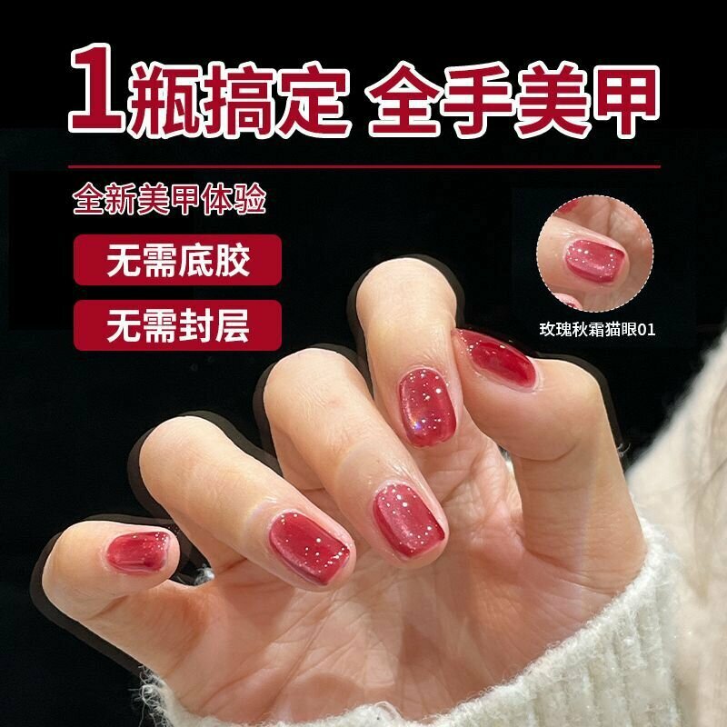 3-в-1 Гель для ногтей с эффектом кошачьего глаза 2025 Новый модный нейл-арт Ленивый кристаллический гель для ногтей с эффектом кошачьего глаза Полный набор