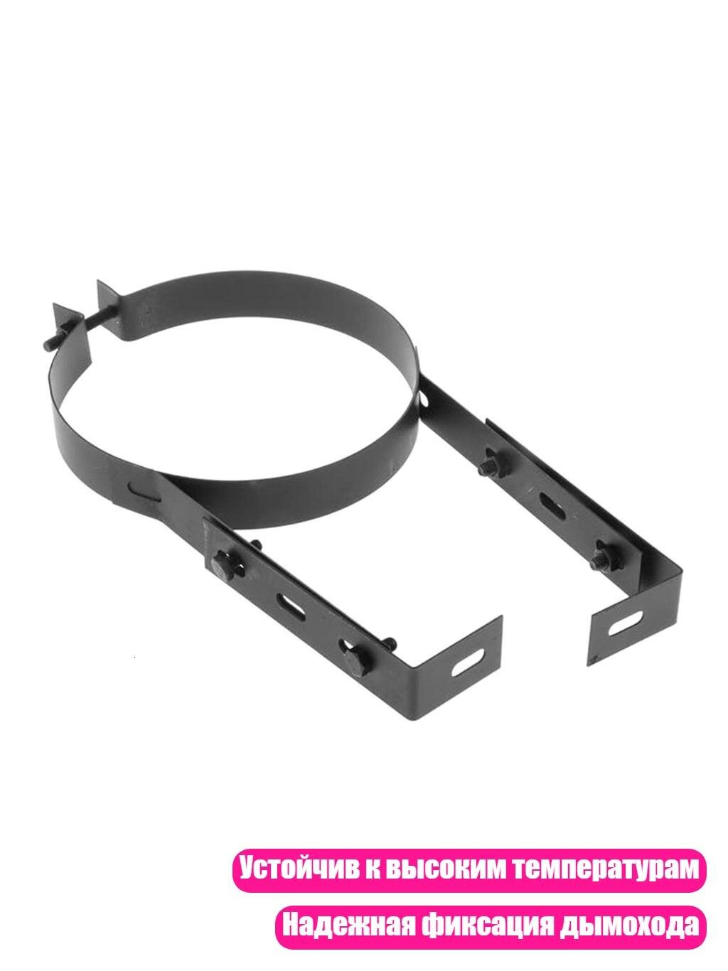 Крепления для дымохода, 15cm