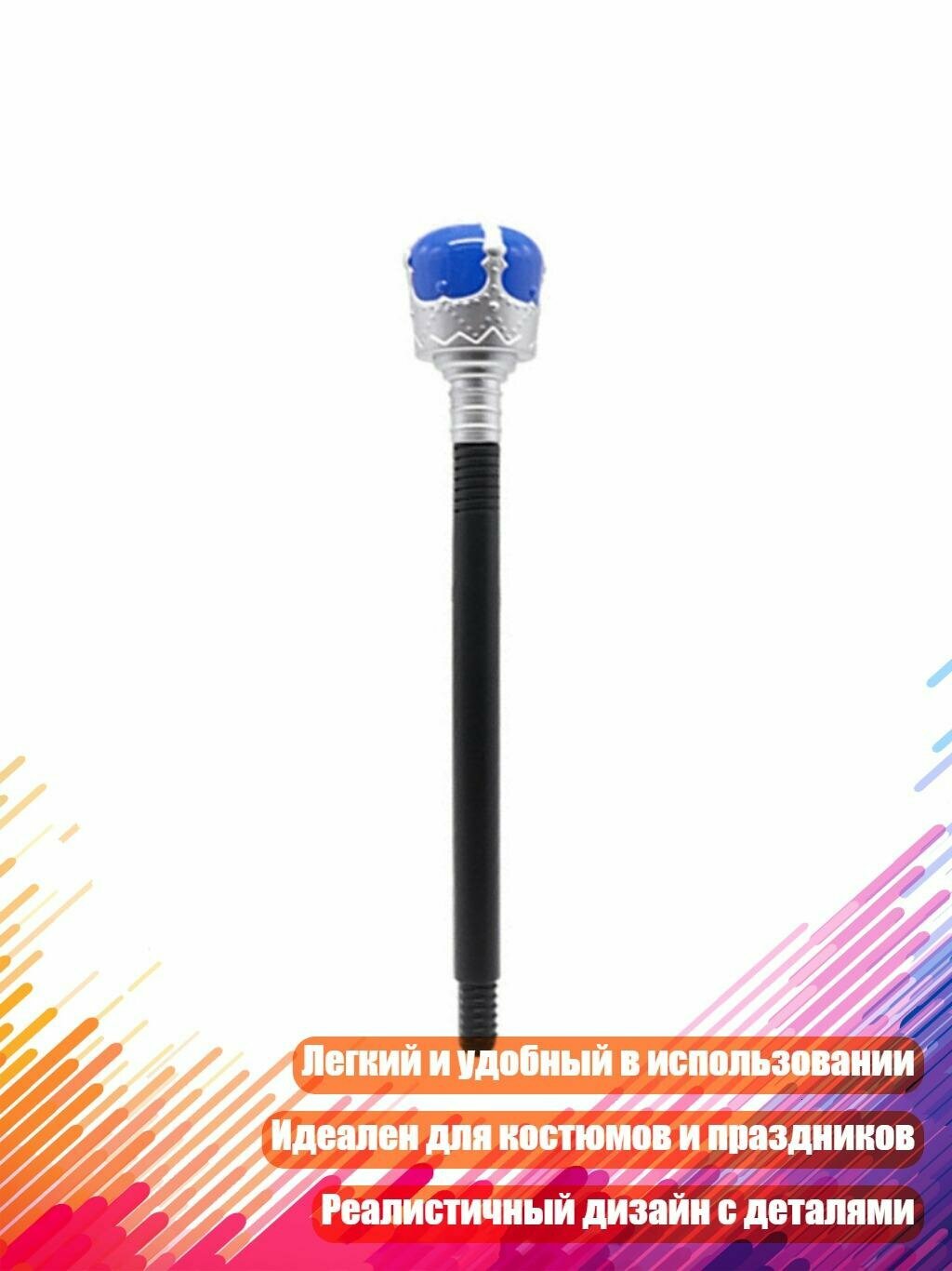 Египетский посох из кристала, 46 см синий король