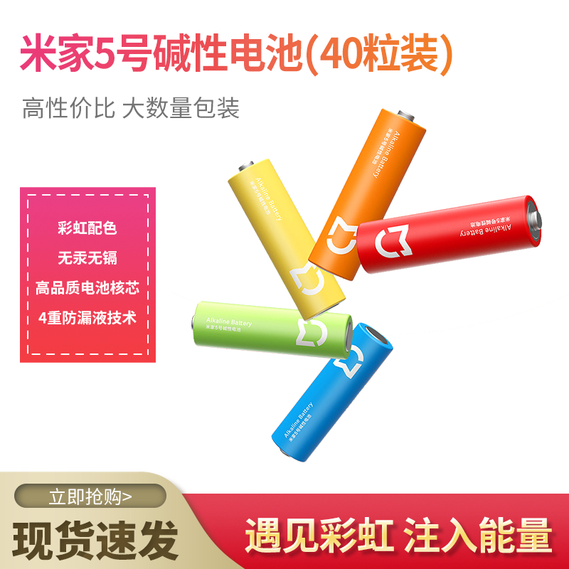 Батарейки Xiaomi Rainbow AA AAA 40 шт. щелочные батарейки для мыши, пульта дистанционного управления, кондиционера, телевизора