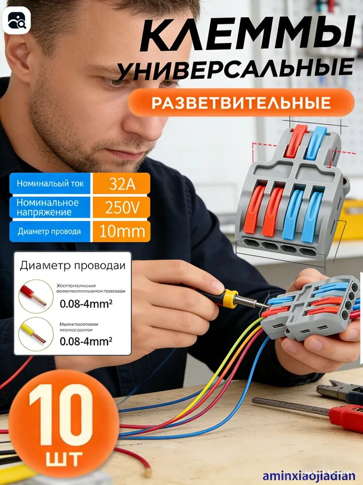 Через клеммы, используемые для подключения проводов, шесть контактов, 10, технические характеристики от 2 до 4 выходов, отделка, техническое обслуживание