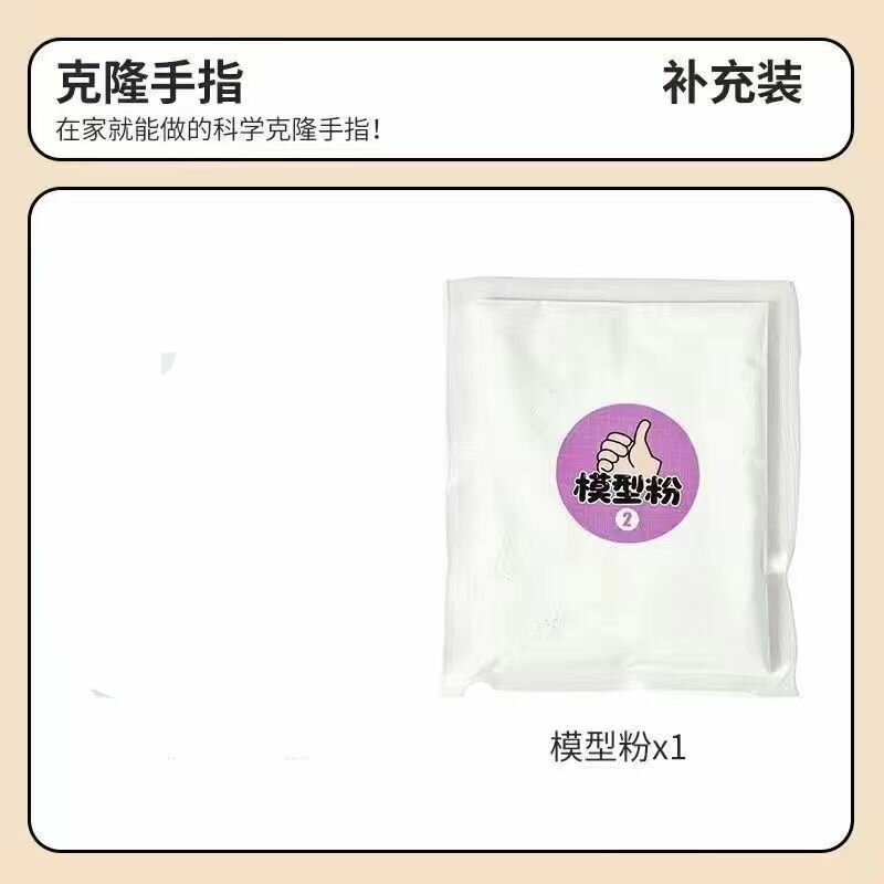 Модель пальца SG Clone, гипсовая модель для детей, DIY игрушка, форма для рук, материал для экспериментов, сувенир